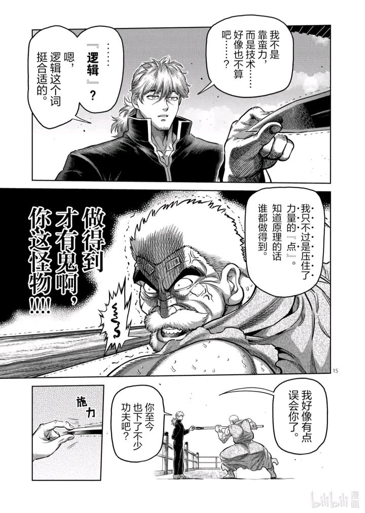 (拳愿氵)这一话一出，申武龙看来就是本作T0了啊 NGA玩家社区