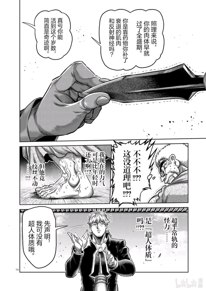 (拳愿氵)这一话一出，申武龙看来就是本作T0了啊 NGA玩家社区