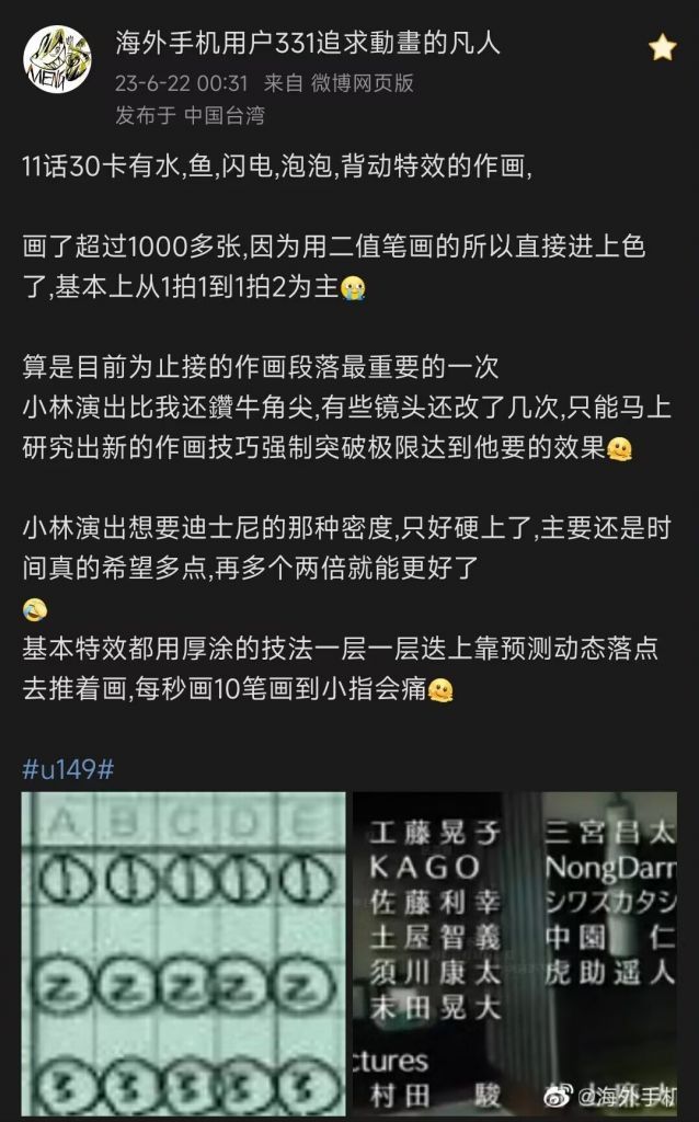 我宣布，u149这集是2023年年度动画神回! 178