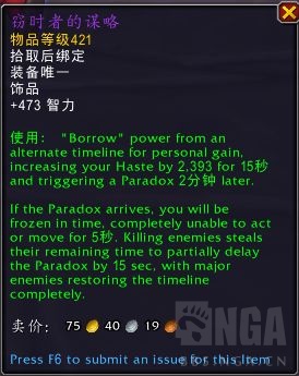 [PTR] 10.1.5五款来自新副本永恒黎明的饰品 178