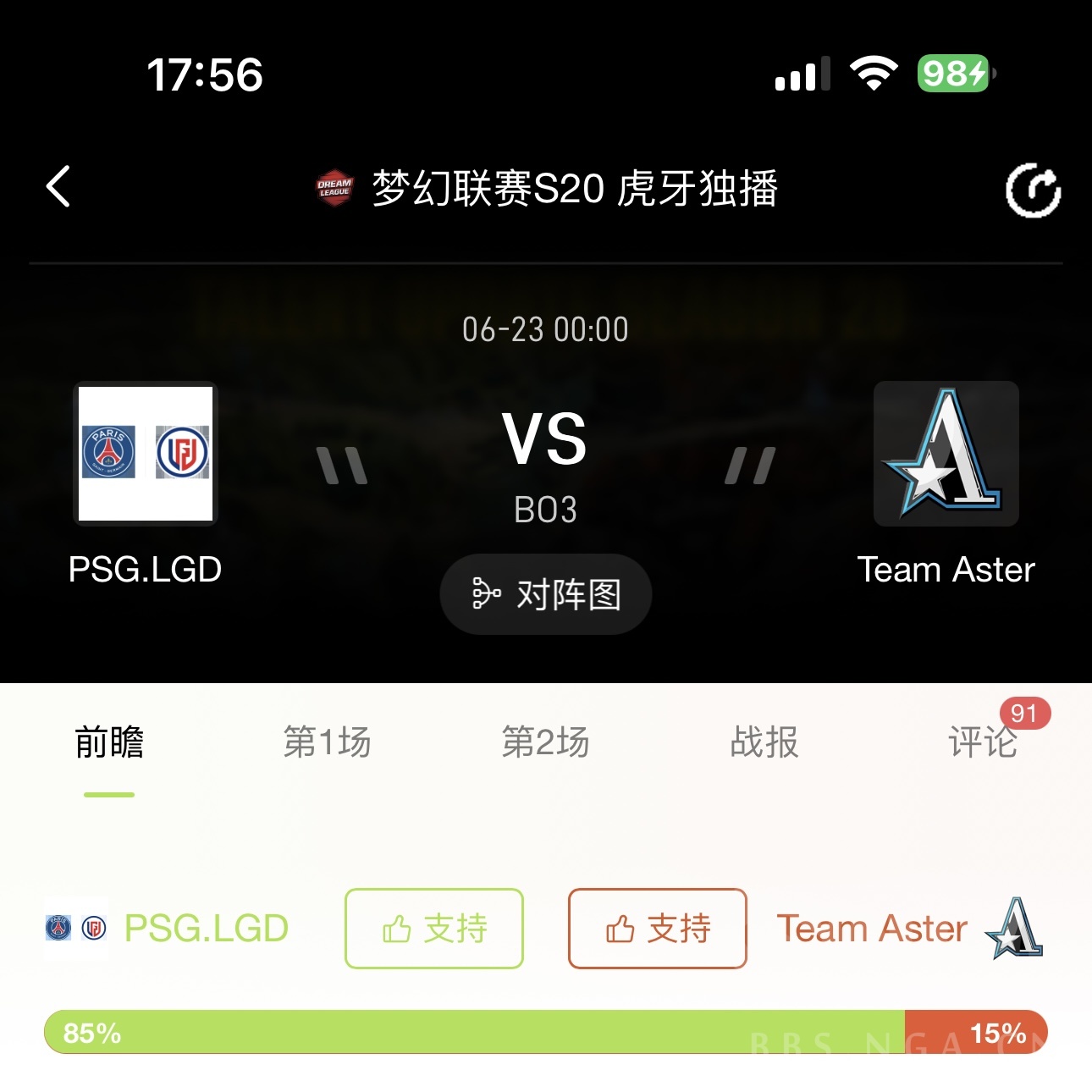 朝花夕拾 - 本赛季LGD vs Aster支持率变化 NGA玩家社区