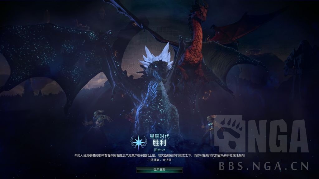 龙癌狂喜，P社的奇迹时代4昨天刚刚出巨龙DLC 178