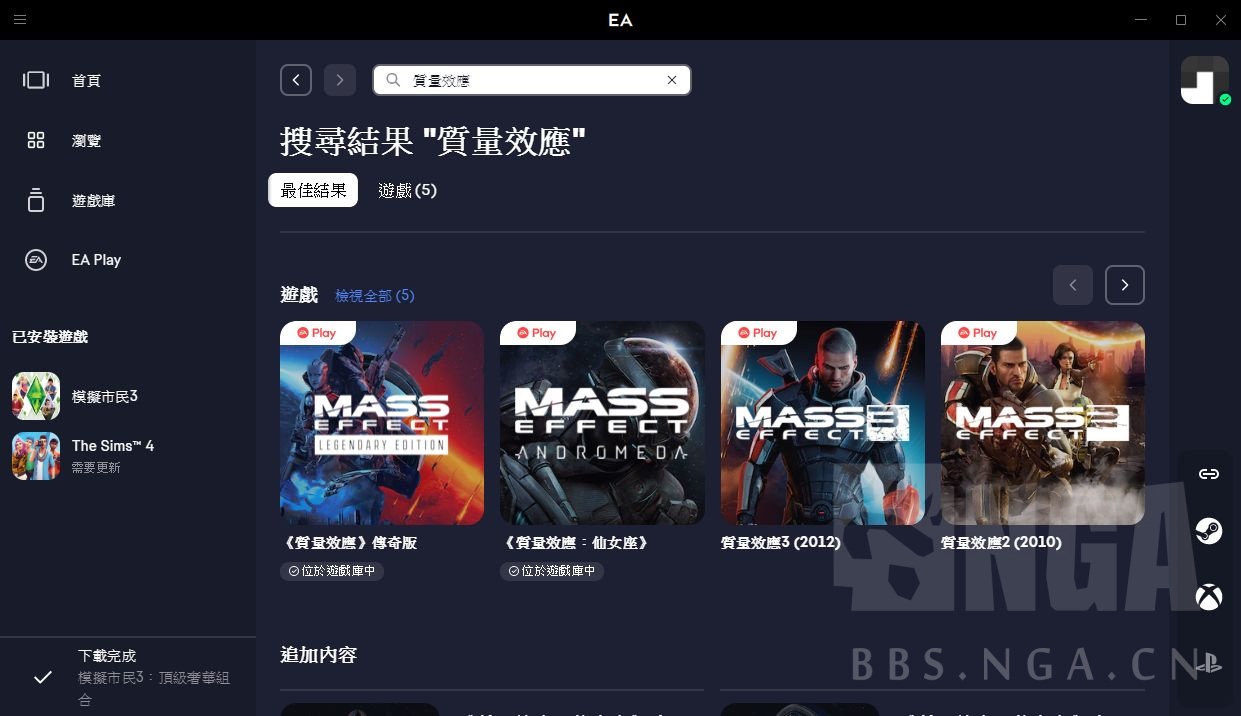 [举手提问] 请问XGP上没有质量效应传奇版了吗 NGA玩家社区
