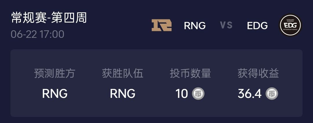 [本赛区赛事] 强势预言一波，今天RNG 2:1 EDG，打完论坛爆炸 NGA玩家社区