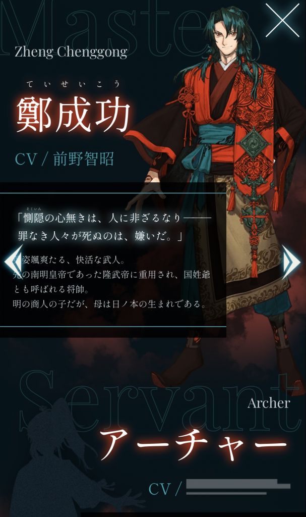 [理性蒸发A+]FSR新游戏出了郑成功，是御主 NGA玩家社区