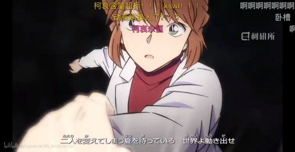 (柯南)动画组终于做人了，全新柯哀ED NGA玩家社区