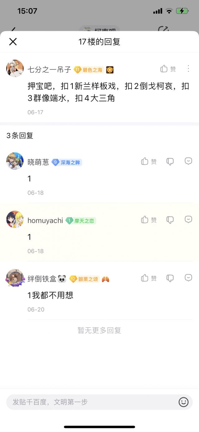 [柯南氵]TV动画新ED 178