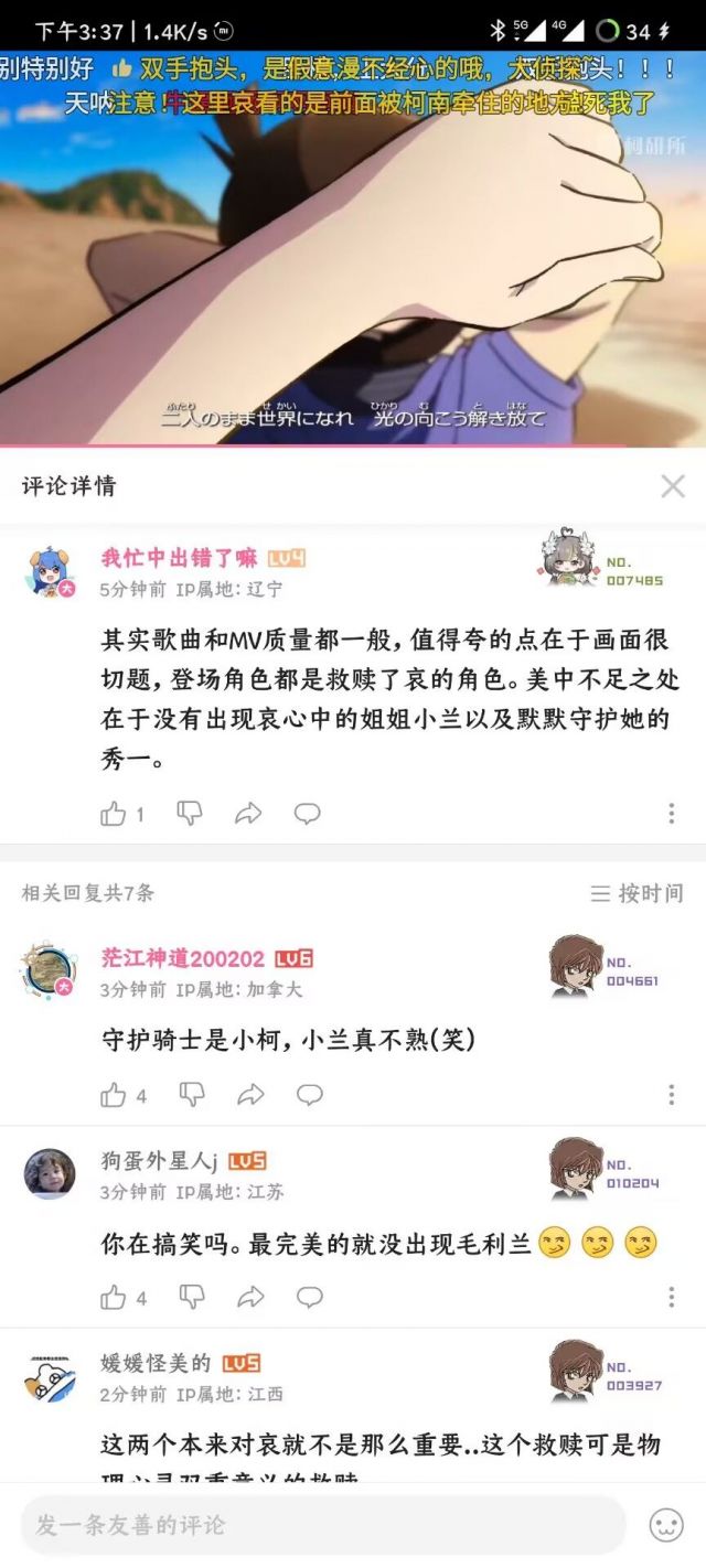 (柯南)动画组终于做人了，全新柯哀ED NGA玩家社区