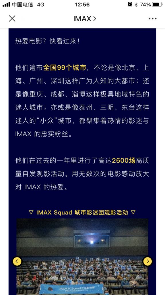 感觉杜比影院真的在宣传上相比imax吃太多亏了 178