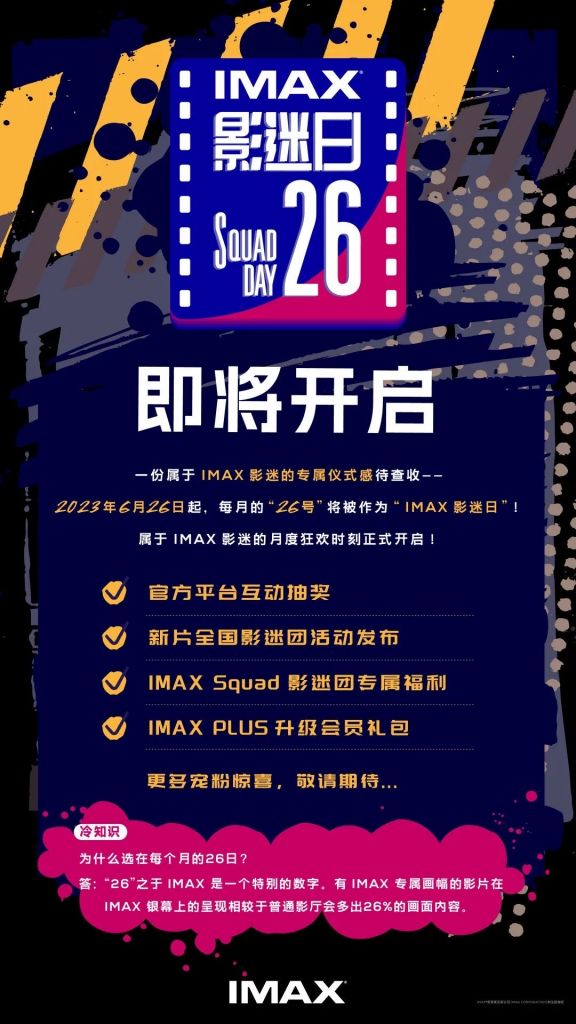 感觉杜比影院真的在宣传上相比imax吃太多亏了 178