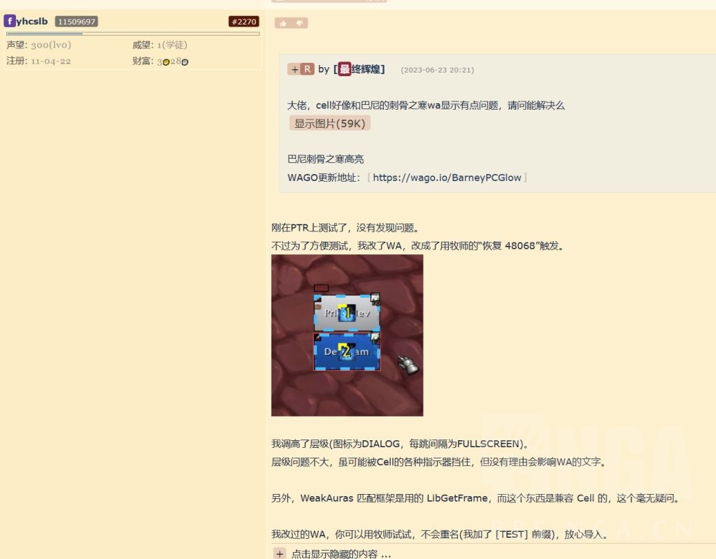 [WA代码][从99到100分]巴尼TOC战斗提醒+刺骨之寒 NGA玩家社区