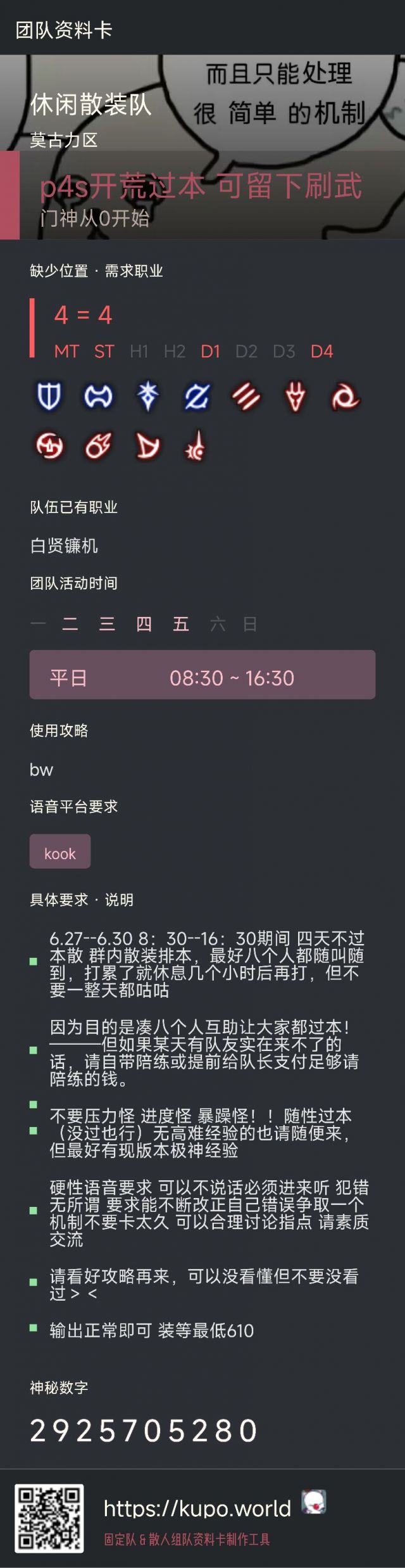 [莫古力区]p4s从零开荒 NGA玩家社区