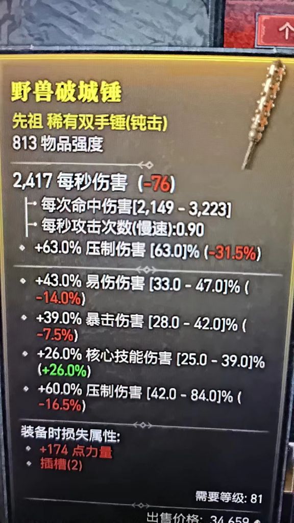 [求]810 以上的 双手锤子 NGA玩家社区