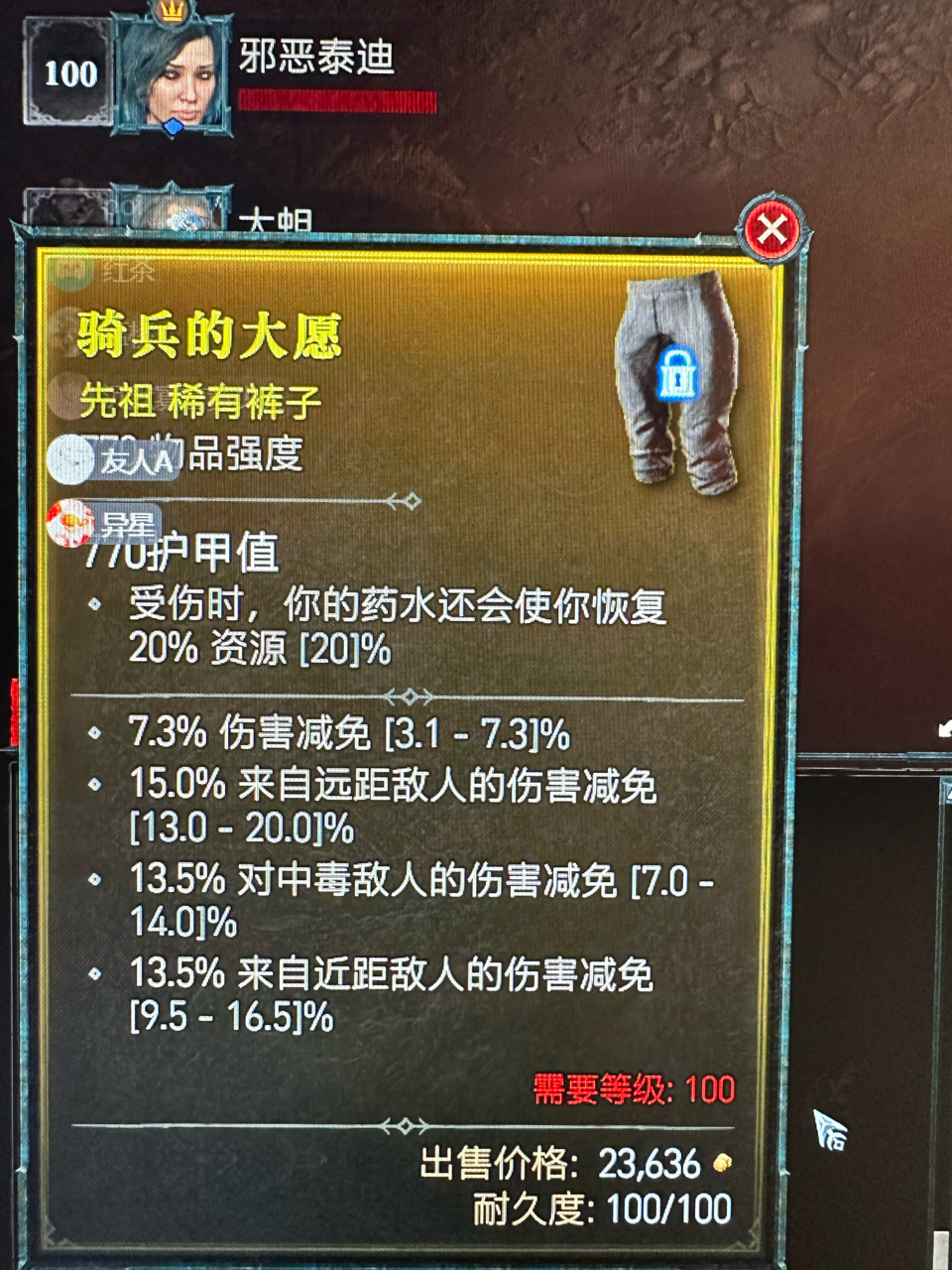 [裤子][供]游侠无敌毕业裤子4减基本全满roll NGA玩家社区