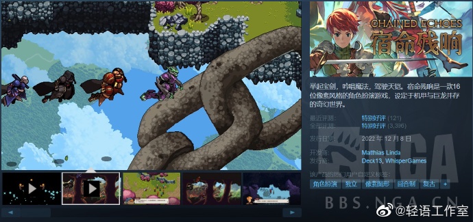 [steam]JRPG《宿命残响》已更新中文，与《神之天平》打包折扣中 178