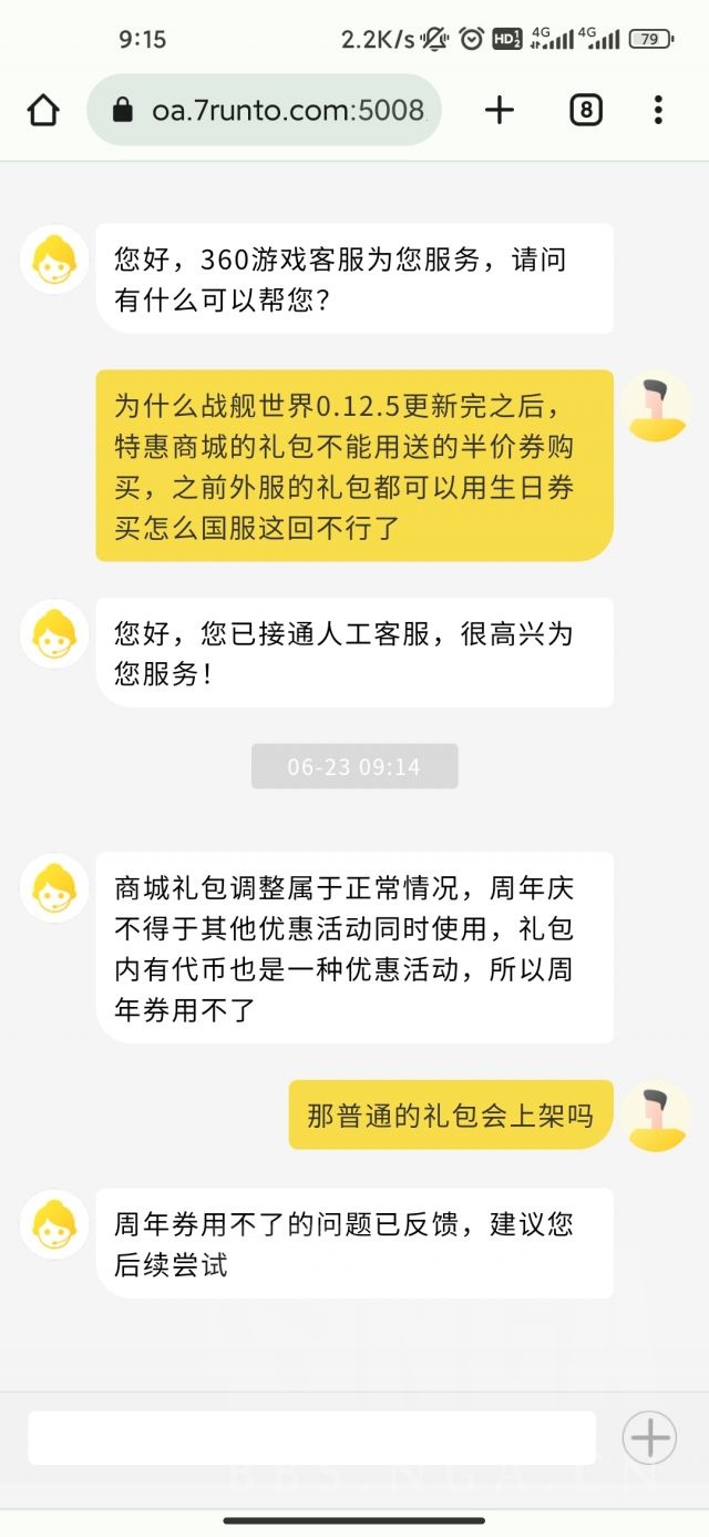 [国服相关] 390的策划简直6翻了 NGA玩家社区