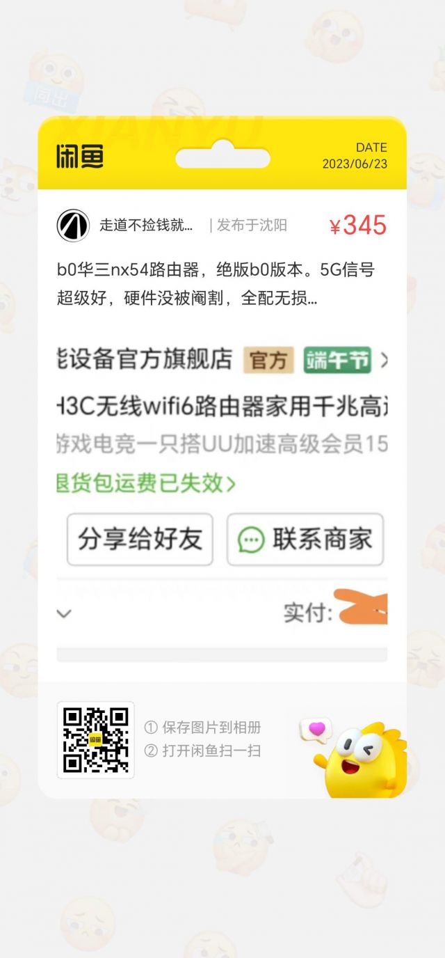 出一个华三nx54 b0固件路由器 NGA玩家社区