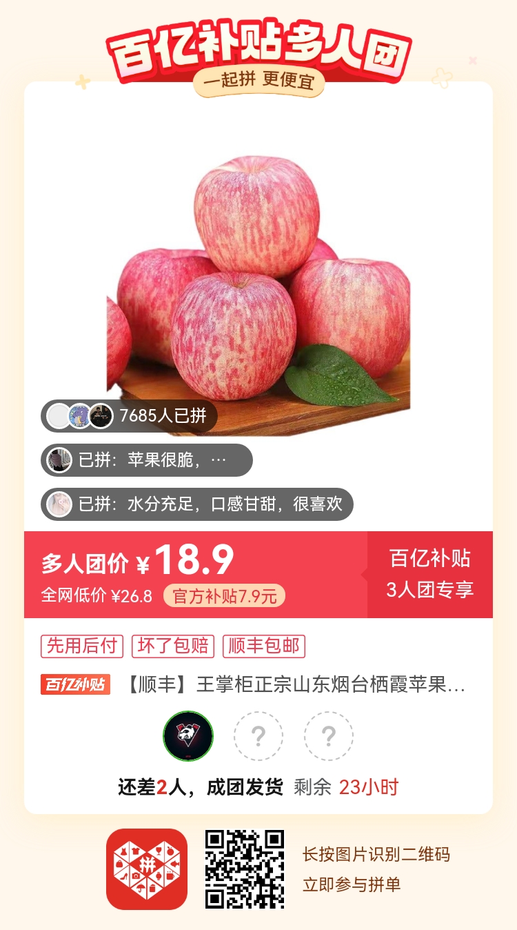 pdd苹果拼单 NGA玩家社区