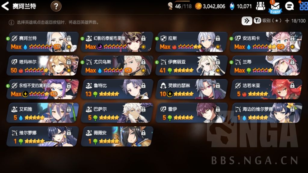 [萌新求助] 国服萌新,求推荐JJC/GVG进攻队 NGA玩家社区