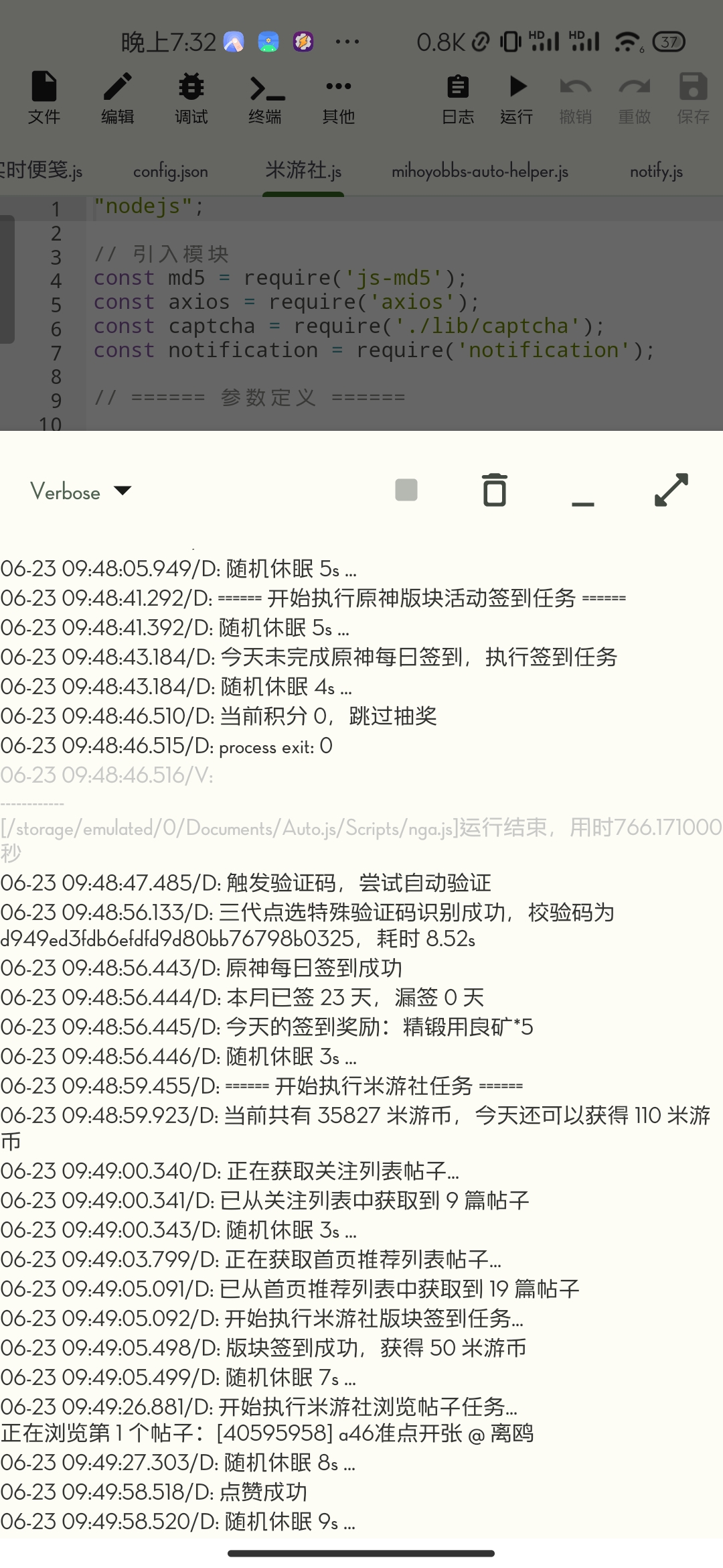[萌新提问] 有没有nas(群晖、泛linux、docker)的自动签到工具推荐？ NGA玩家社区