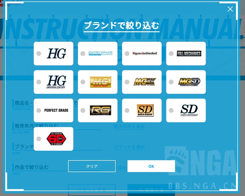 [拼装] 万代Hobby 开设钢普拉电子版说明书 NGA玩家社区