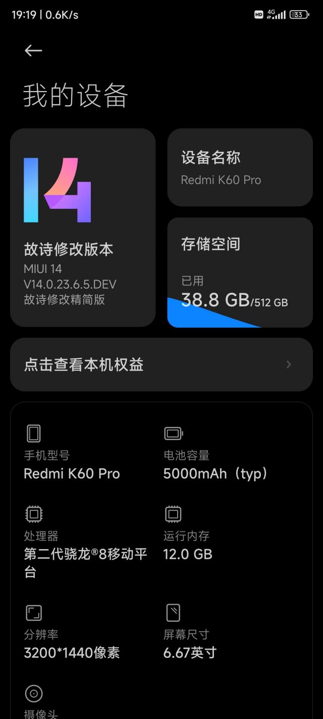 红米k60pro 可以试试刷 小绿书上有人改的13u ROM，很流畅 NGA玩家社区