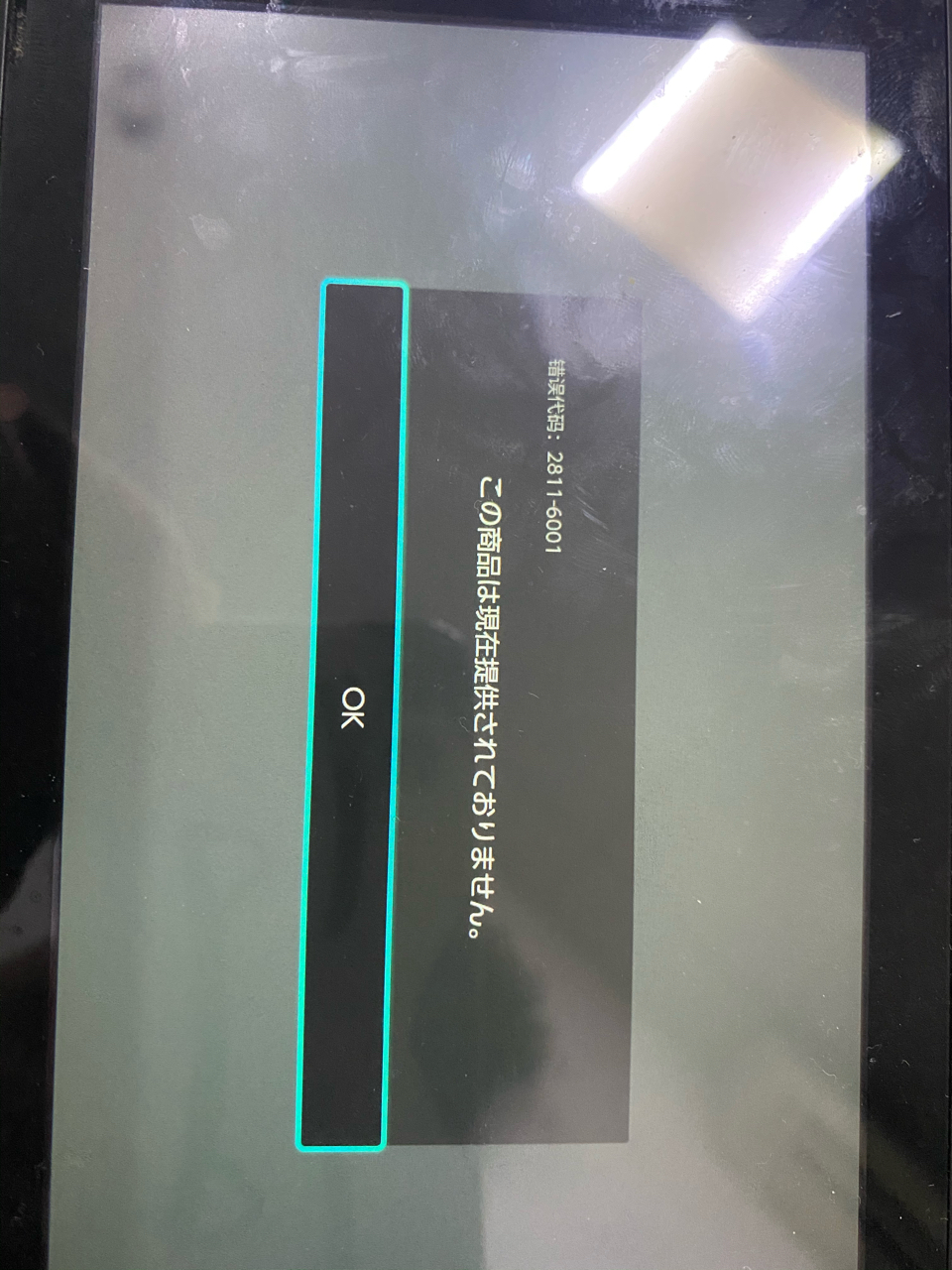 switch的home无法下载 NGA玩家社区
