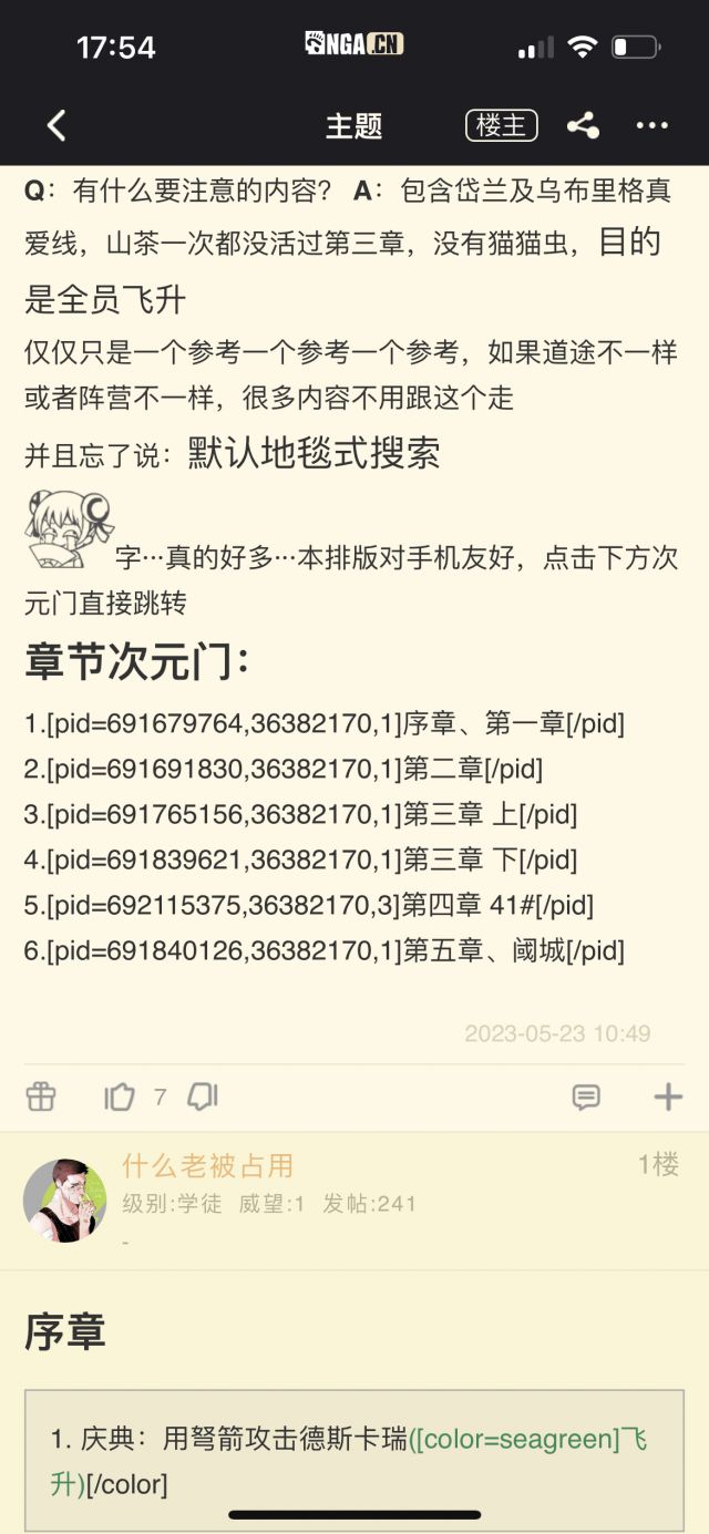 [攻略氵] [开拓者] [正义之怒] 包含dlc4的简易攻略 NGA玩家社区