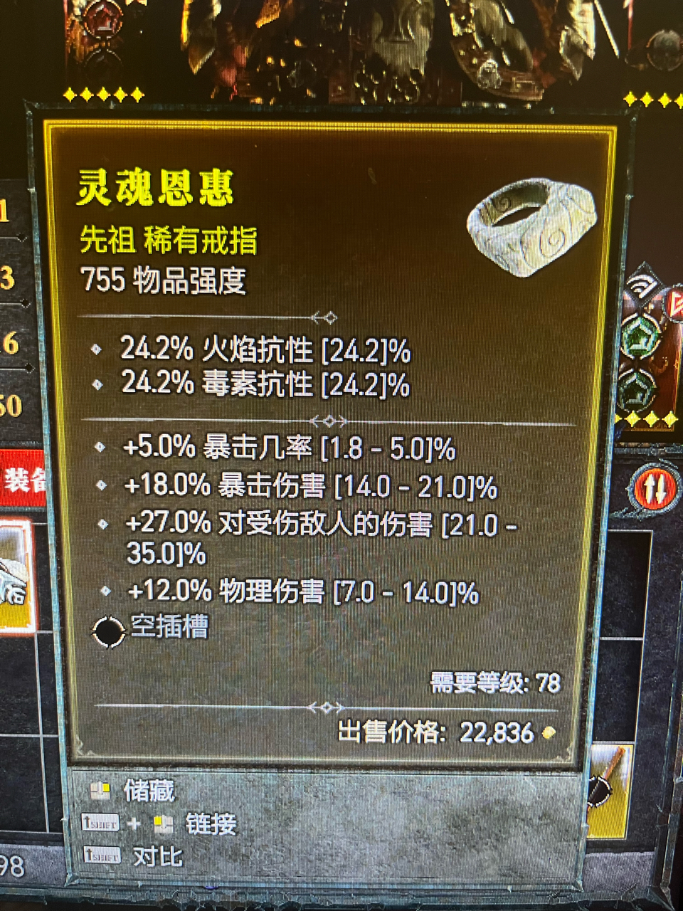 [戒指]3000万求购一个易伤 暴伤 生命《戒指》，要求高Roll NGA玩家社区