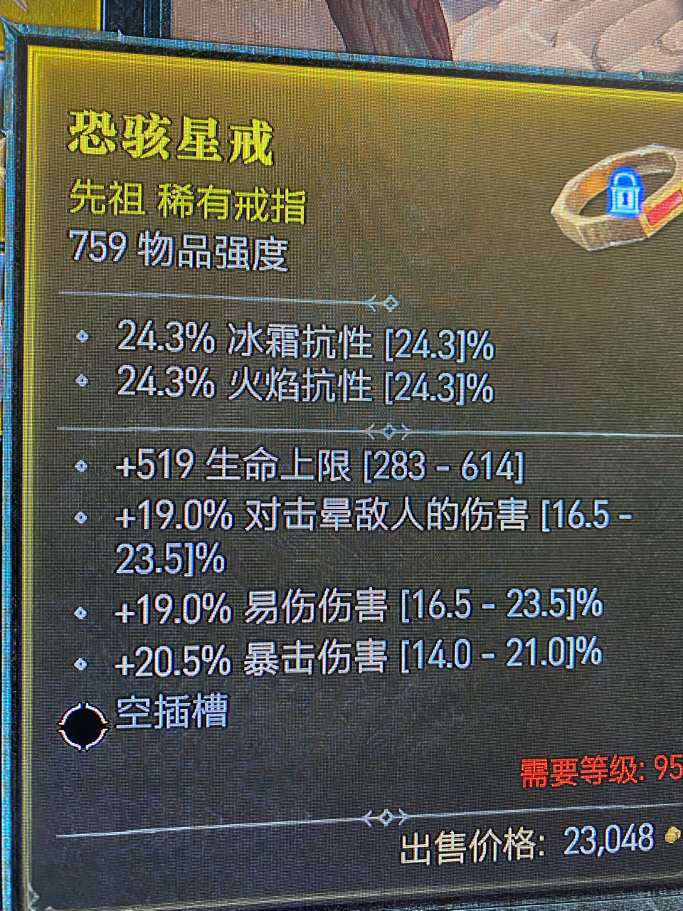 [戒指]3000万求购一个易伤 暴伤 生命《戒指》，要求高Roll NGA玩家社区