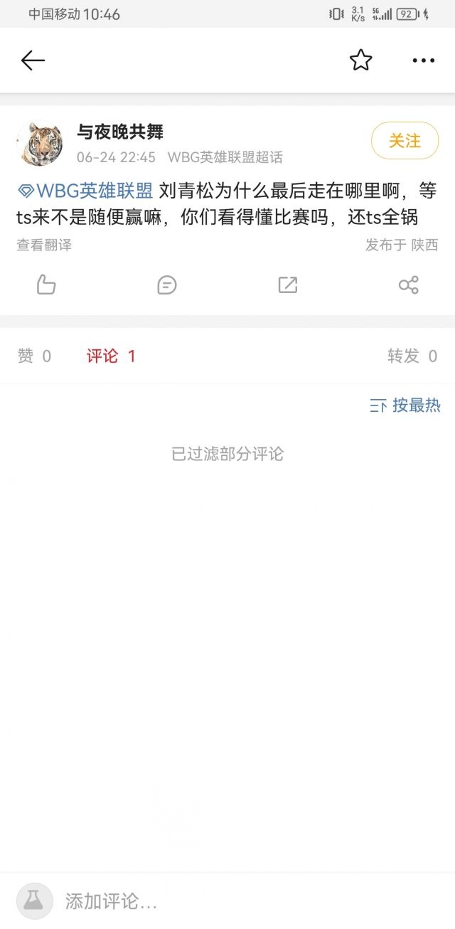 [联盟赛事] ts这局的表现还有这种接下来就是远古龙团自己点果子下去送的行为还不触发斩杀线吗？ 178