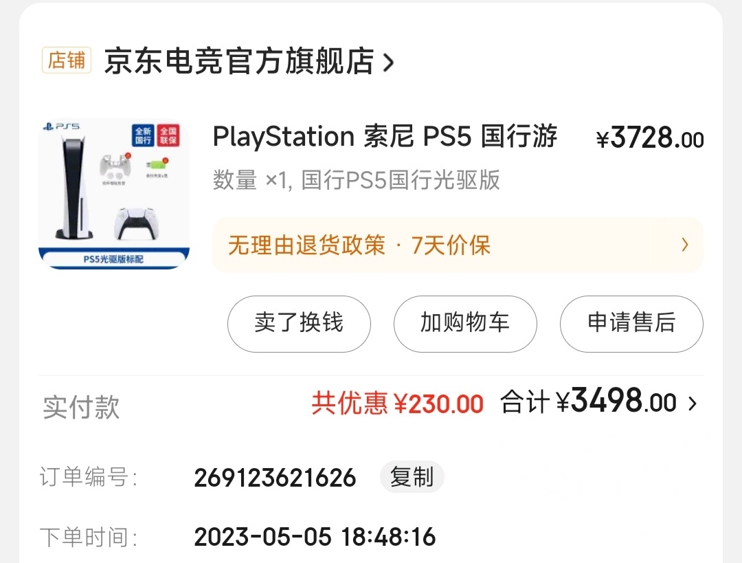 2800出五月份购入的国行PS5 NGA玩家社区