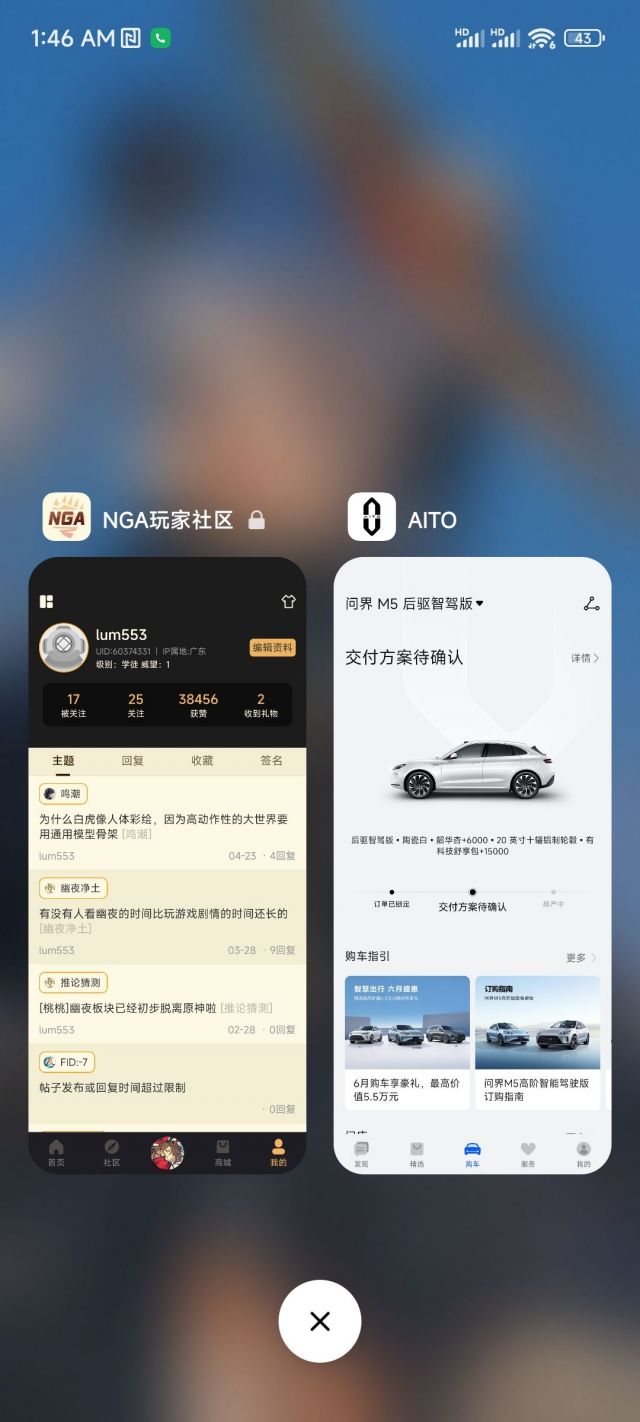 我买我真买，问界m5智驾锁单 NGA玩家社区
