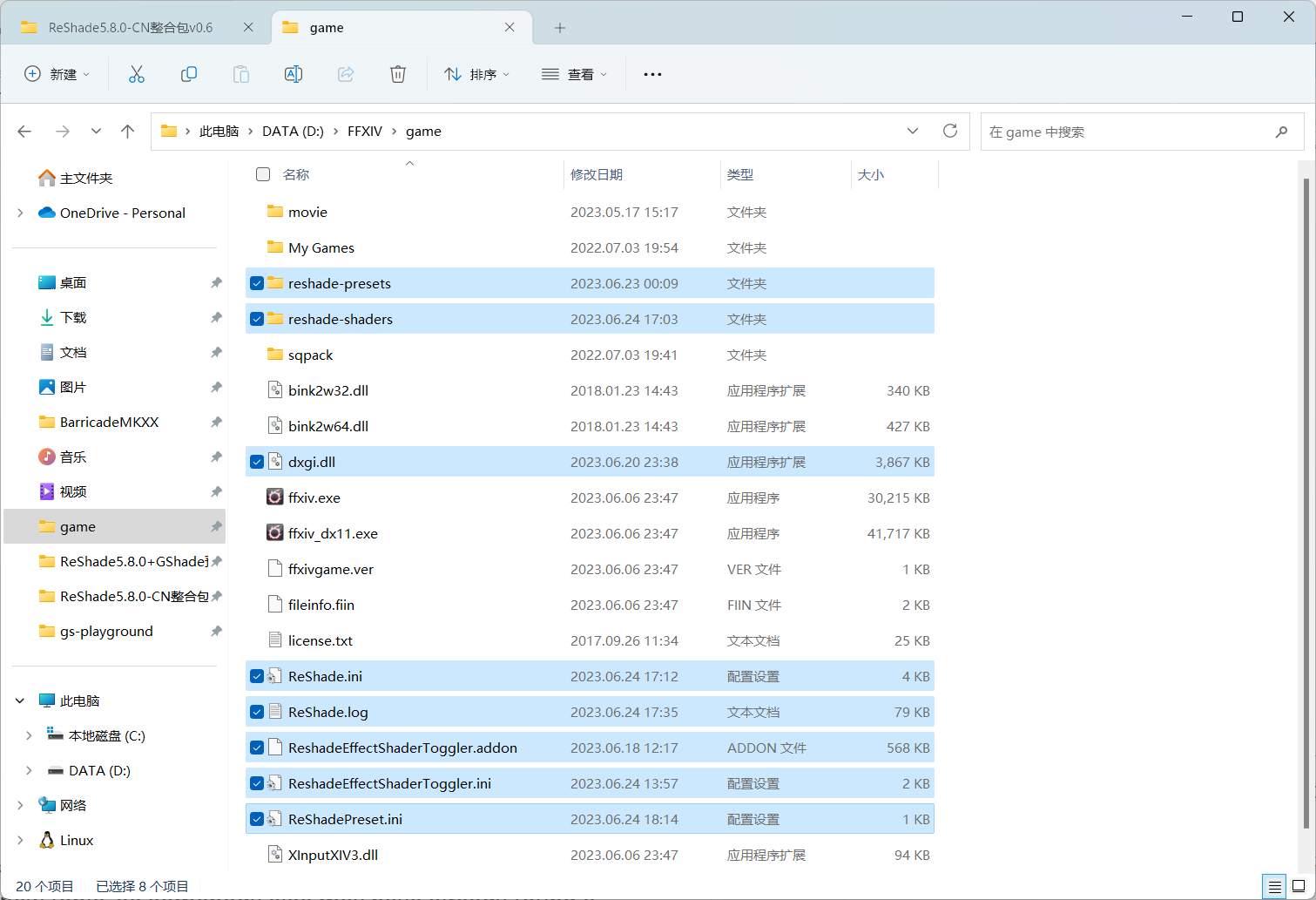 [幻想科技] [抬走GShade] ReShade-CN2自改汉化整合包(现已升级为AuroraShade) 178