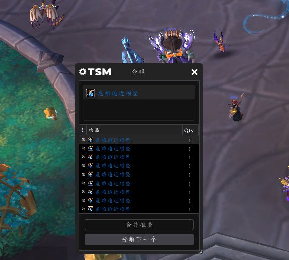 TSM的分解没法批量分解吗 178