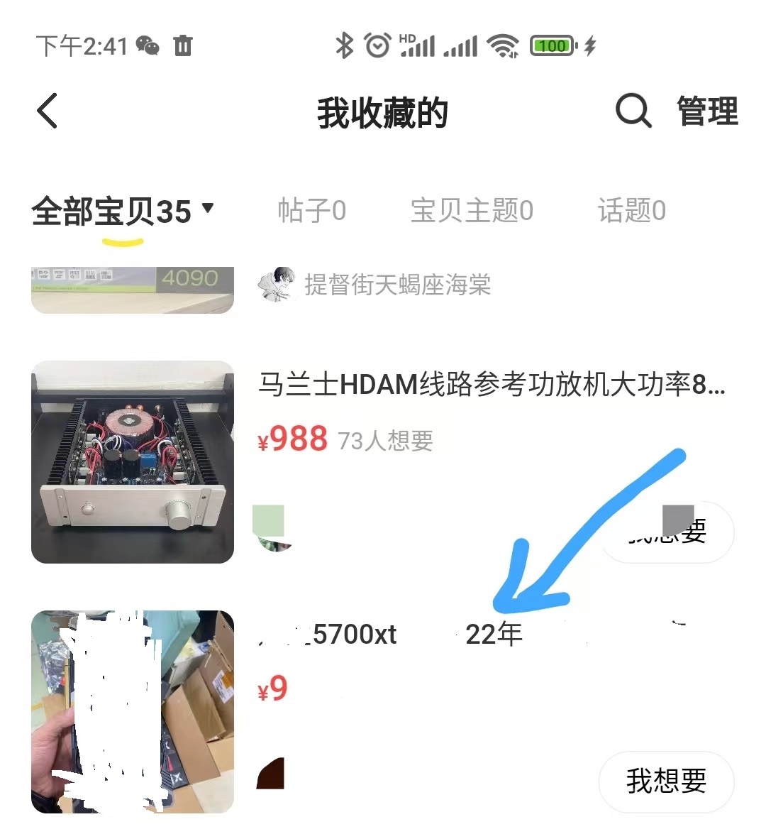 A卡6700XL掉驱动求教 178