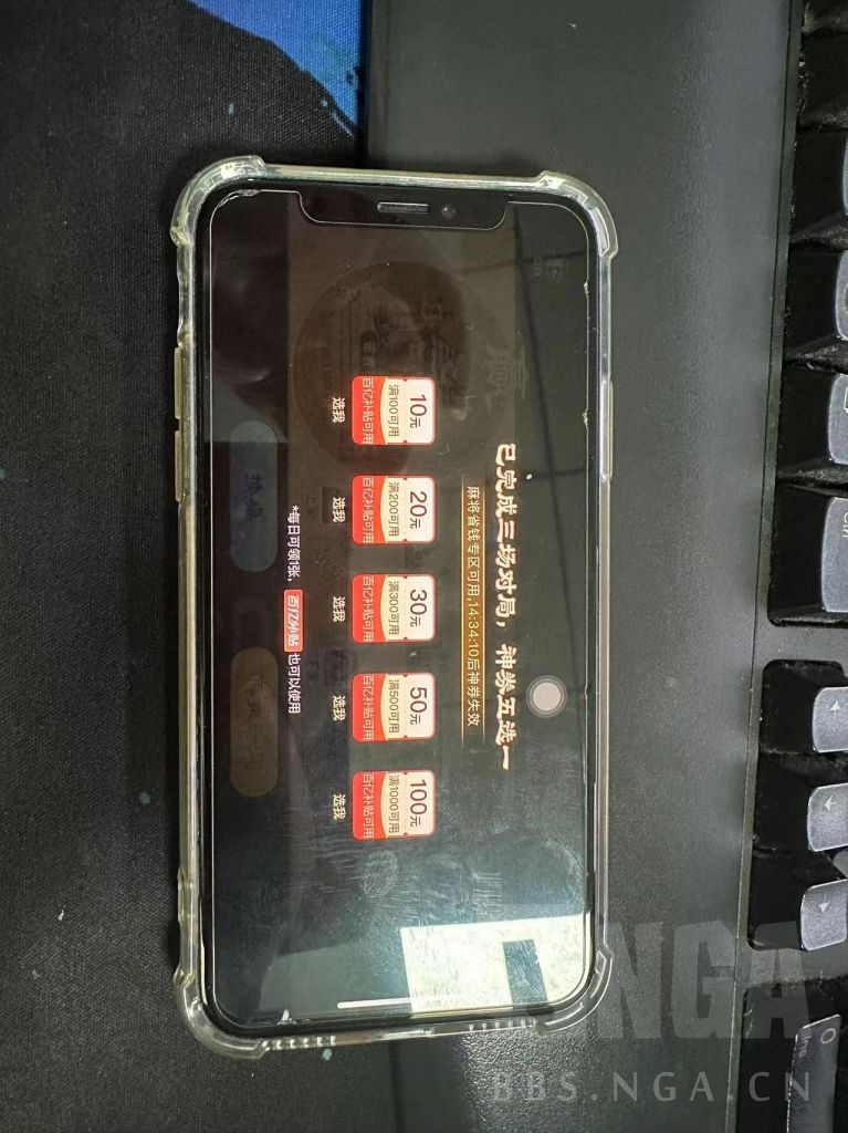 [其他问题] 新注册了PDD，每天一张999-100的券，却没啥想买的了 NGA玩家社区