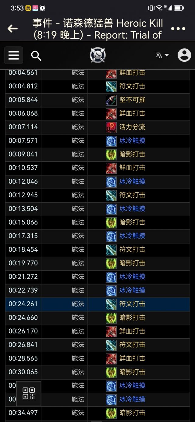 关于DKT的承伤 178