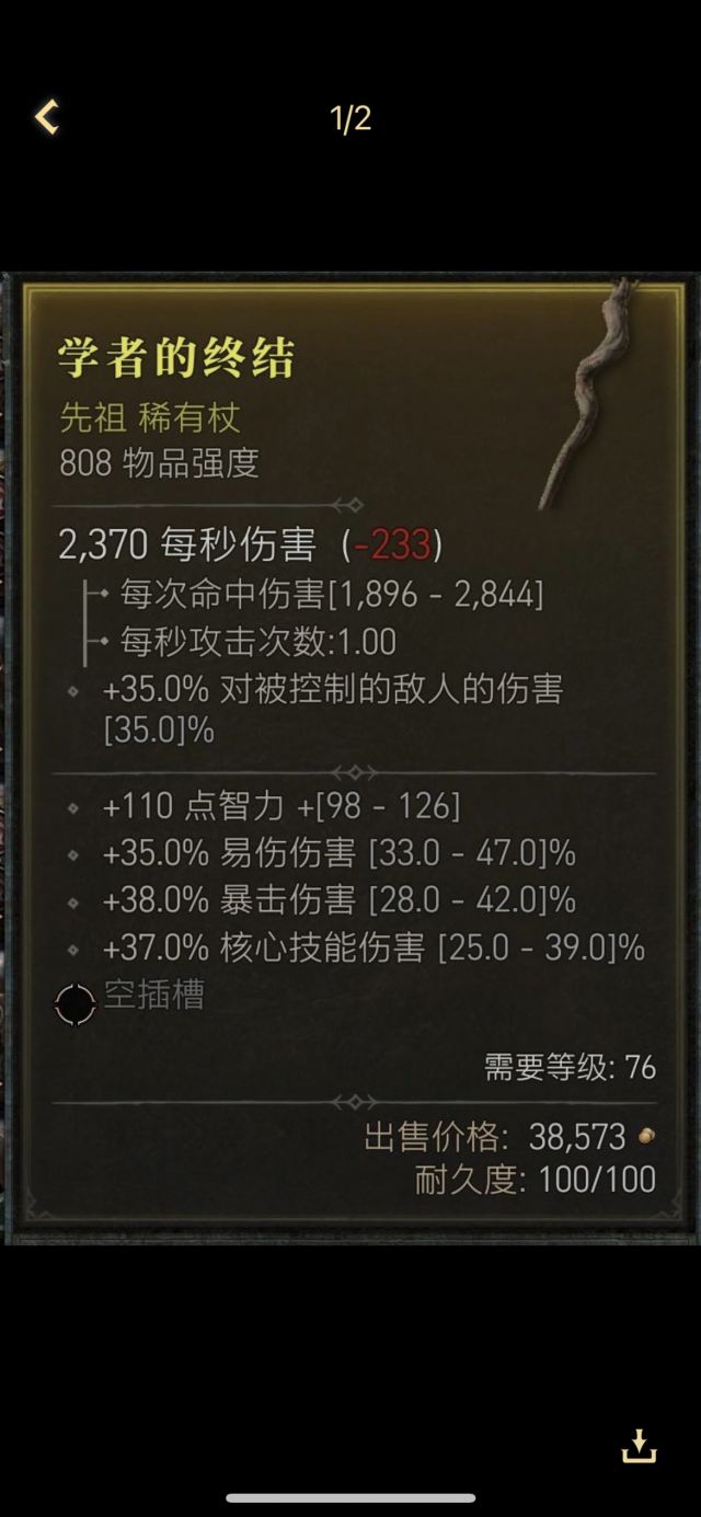 [装备][求]收小毕业 风德 810以上装备 NGA玩家社区