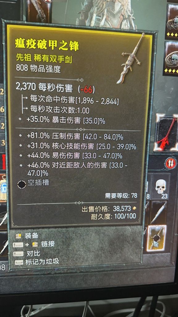 [收][武器]1E以上上不封顶，收双手剑，长期有效 NGA玩家社区