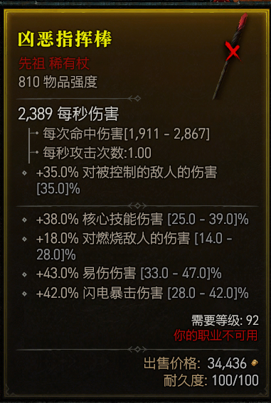 [供][武器]电狼810毕业武器 核心伤电暴伤满roll 易伤高roll NGA玩家社区