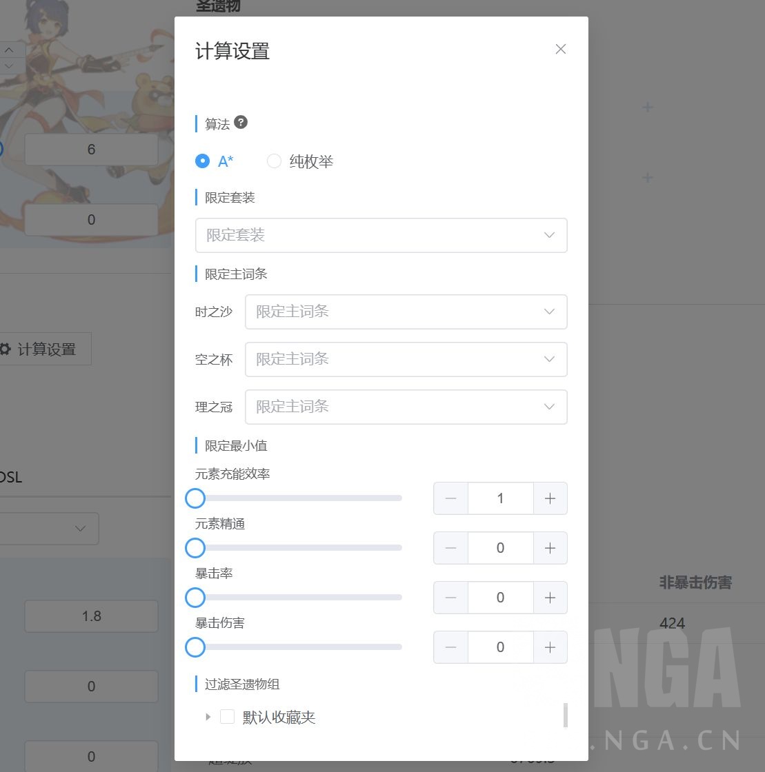[游戏杂谈] 莫娜占卜铺确实nb NGA玩家社区