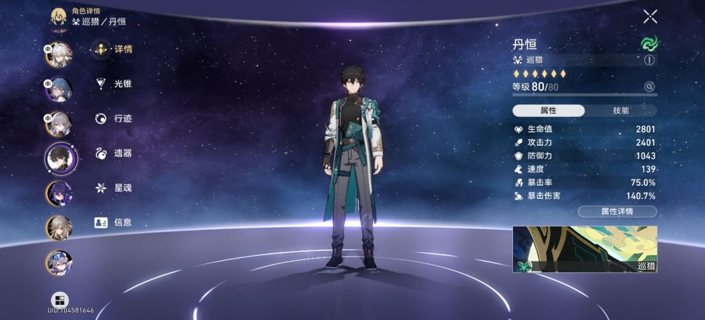 [破事氵]试图降配，打了个丹恒4星武器0t(星海) NGA玩家社区