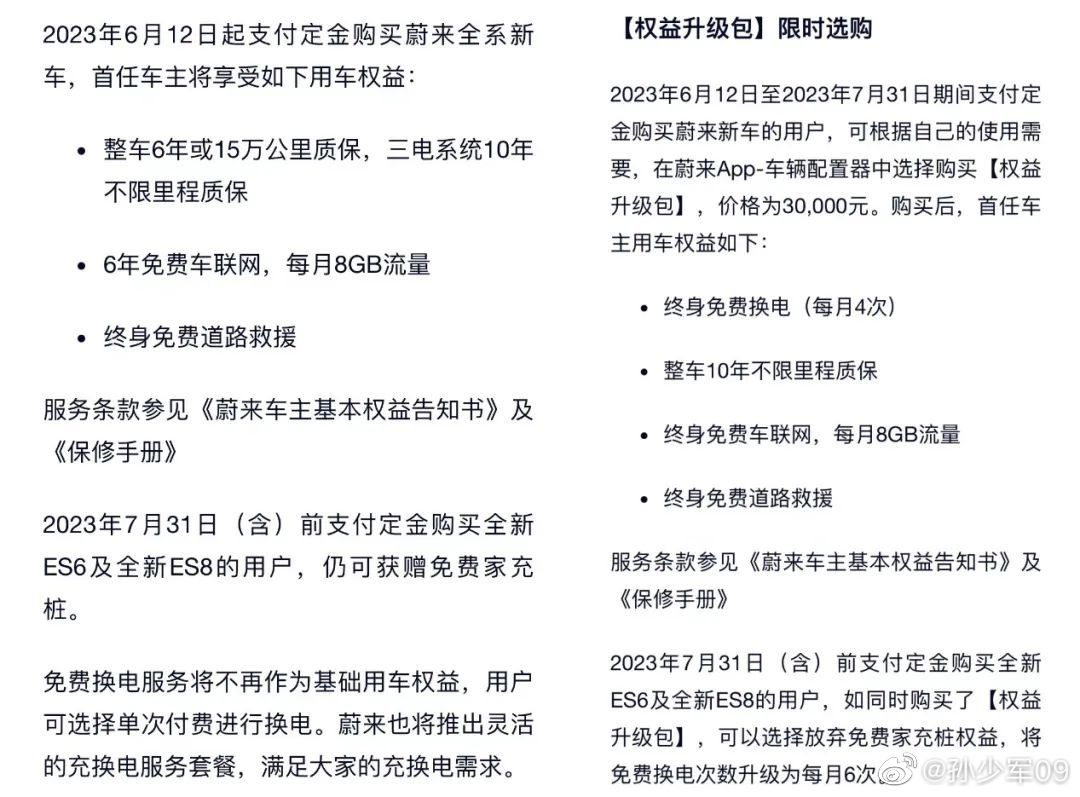 [新闻速报] 孙少军：蔚来ES6的一线反馈 NGA玩家社区