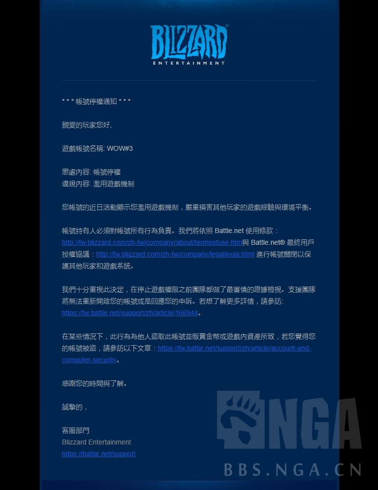 619封号 625解封 626又封 无敌了 NGA玩家社区