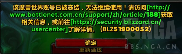 619封号 625解封 626又封 无敌了 NGA玩家社区
