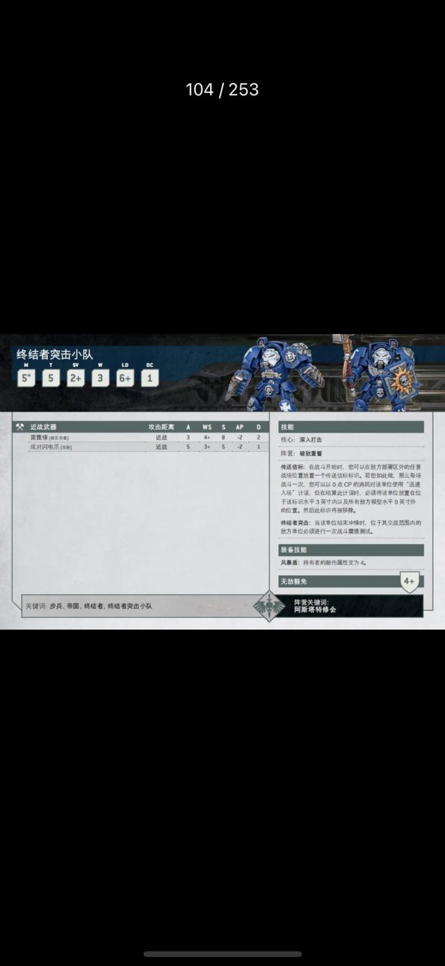 钛帝国的xv8战斗服真的可以很轻松的干掉星际战士吗？ NGA玩家社区