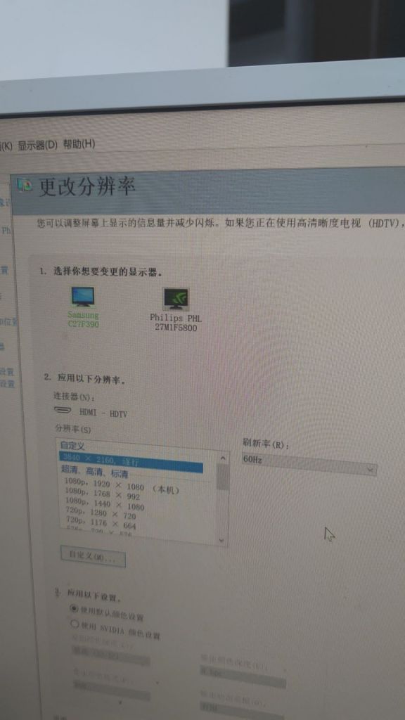4K+2K组的双屏问题，有解嘛。 NGA玩家社区