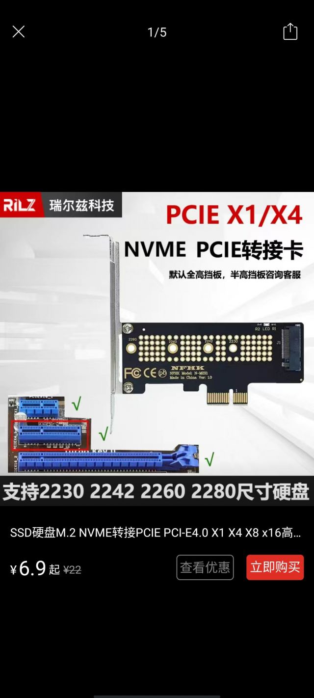 [硬件求助] 现在想买储存是买sata还是M2，那些牌子可选？ NGA玩家社区