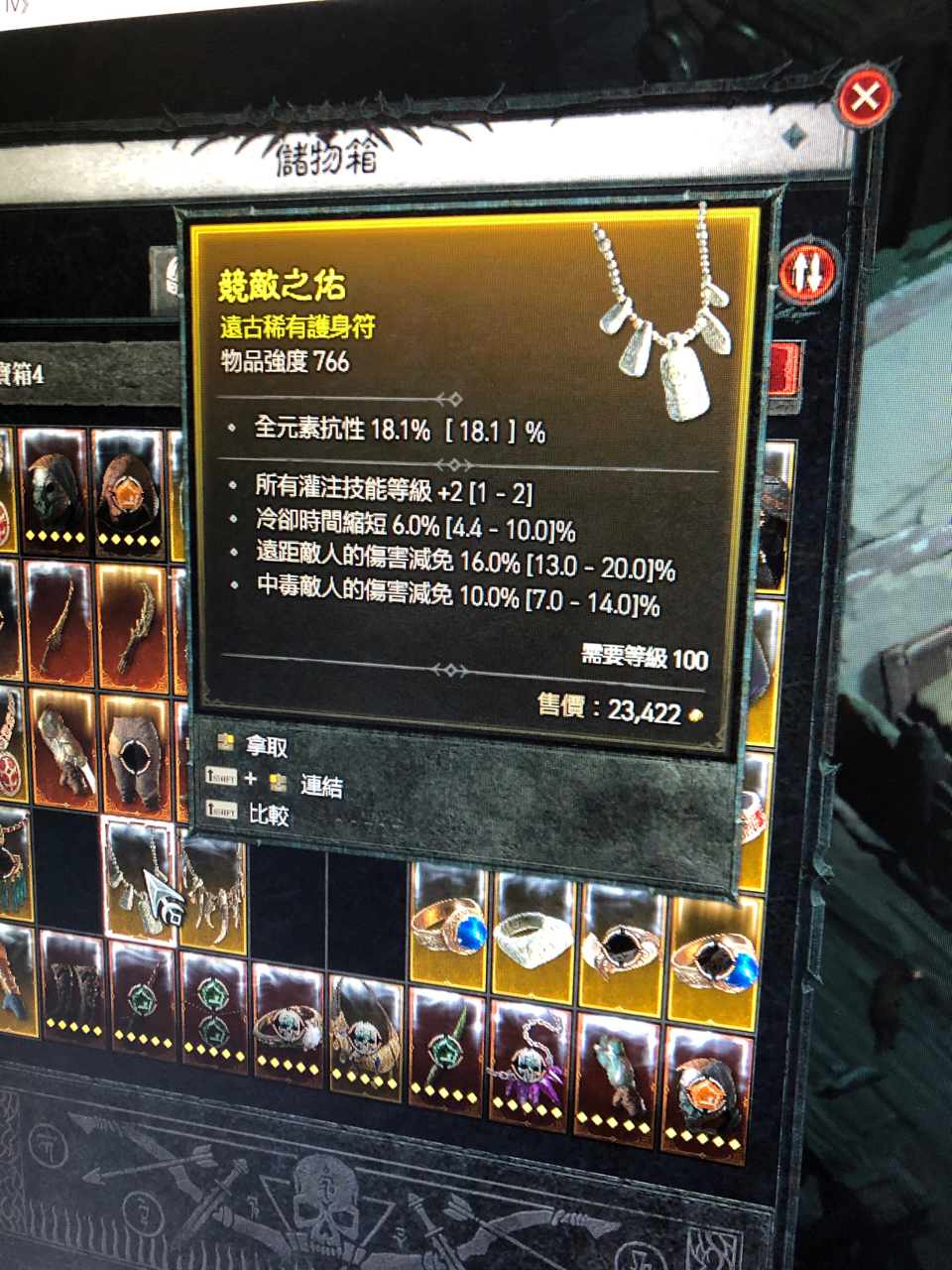 [装备][武器][求]收游侠820+ 带全属，易伤 单手剑！ 项链(护身符)灌注等级，减cd，双免 NGA玩家社区